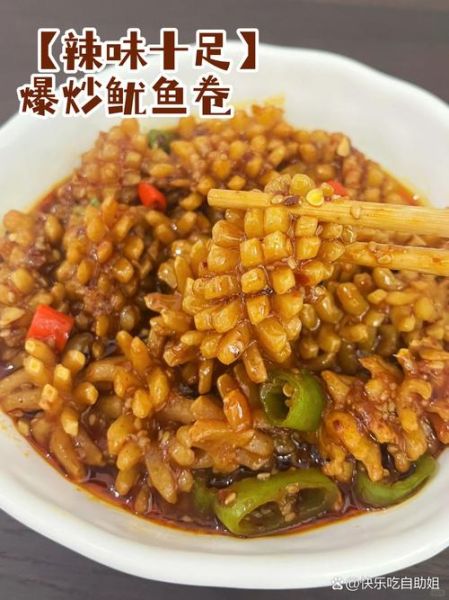 炒鱿鱼卷怎么做好吃_炒鱿鱼卷焯水多久-第1张图片-山城妙识