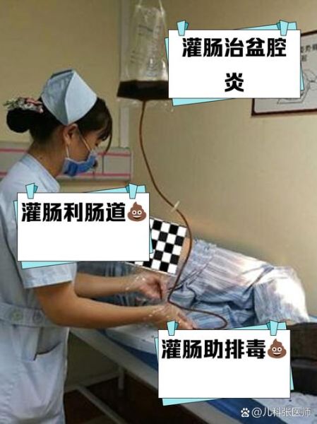 洗肠子有什么好处和坏处_长期灌肠的副作用-第1张图片-山城妙识