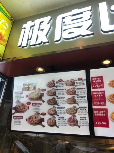 至尊披萨加盟费多少钱_至尊披萨加盟条件-第2张图片-山城妙识