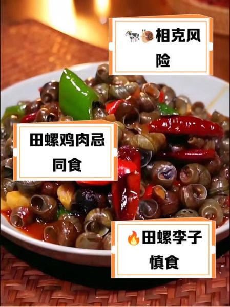 田螺的功效与作用_田螺与什么相克-第2张图片-山城妙识