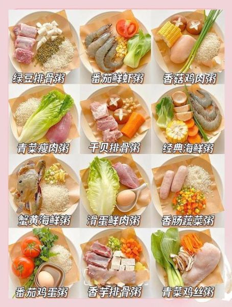 简单清淡早餐粥怎么做_适合上班族的100种粥谱-第2张图片-山城妙识