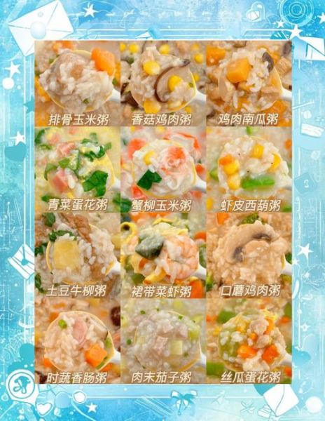 简单清淡早餐粥怎么做_适合上班族的100种粥谱-第1张图片-山城妙识