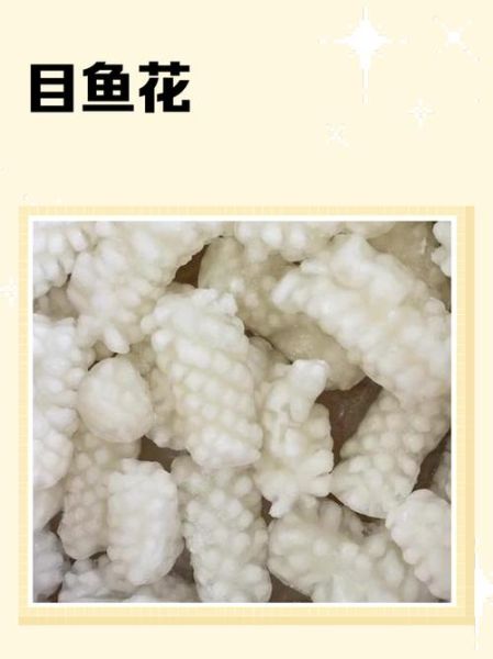 目鱼花怎么做好吃_目鱼花焯水几分钟才嫩-第1张图片-山城妙识
