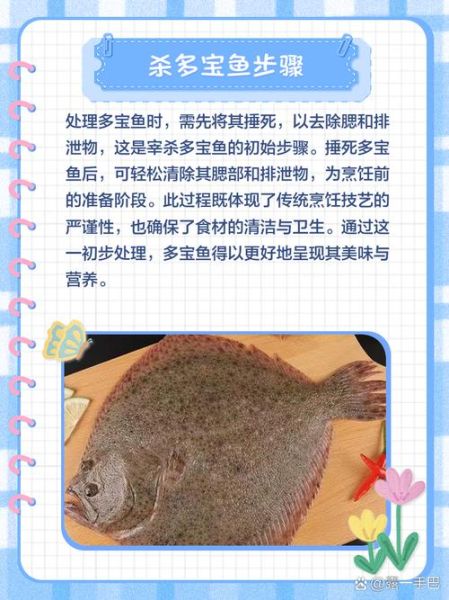 多宝鱼怎么杀_多宝鱼宰杀步骤图解-第2张图片-山城妙识