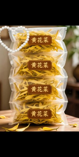 黄花菜多少钱一斤_黄花菜价格为什么波动大-第3张图片-山城妙识