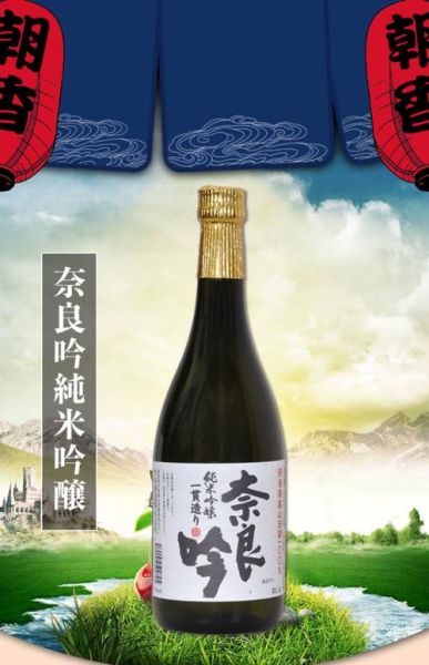 日本清酒多少度_日本清酒度数高吗-第2张图片-山城妙识