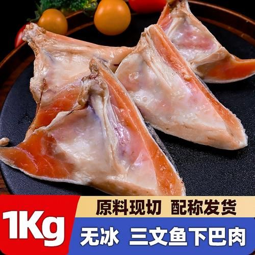 冷冻三文鱼头怎么做好吃_冷冻三文鱼头做法大全-第1张图片-山城妙识