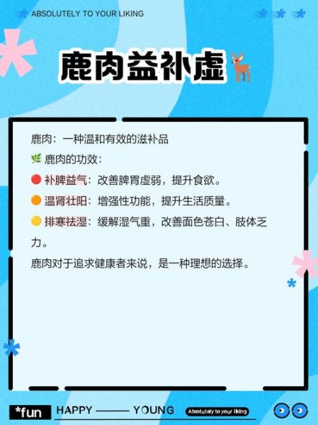 鹿肉价格多少钱一斤_鹿肉为什么贵-第3张图片-山城妙识