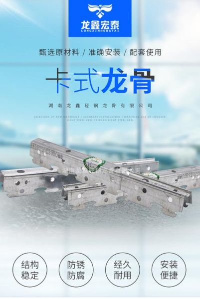 龙骨是什么材料_龙骨多少钱一米-第3张图片-山城妙识