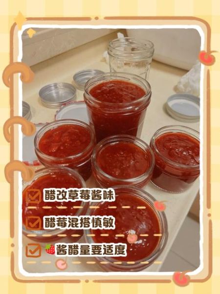 草莓酱可以放白醋吗_草莓酱加白醋的作用-第1张图片-山城妙识 草莓酱可以放白醋吗_草莓酱加白醋的作用-第1张图片-山城妙识