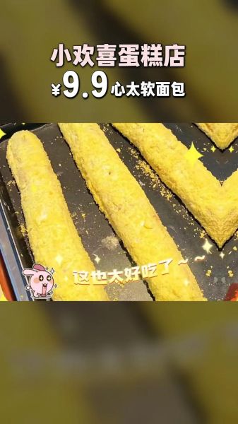 心太软蛋糕怎么做_为什么总是塌陷-第1张图片-山城妙识