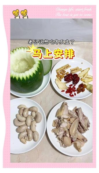 冬瓜怎么吃最好吃_冬瓜汤怎么煲才清甜-第1张图片-山城妙识