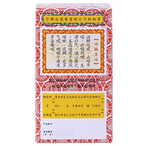 京都念慈庵川贝枇杷膏怎么喝_京都念慈庵川贝枇杷膏功效-第1张图片-山城妙识