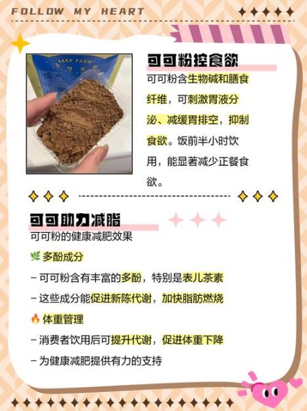 长期喝可可粉的危害_每天喝多少算过量-第1张图片-山城妙识 长期喝可可粉的危害_每天喝多少算过量-第1张图片-山城妙识