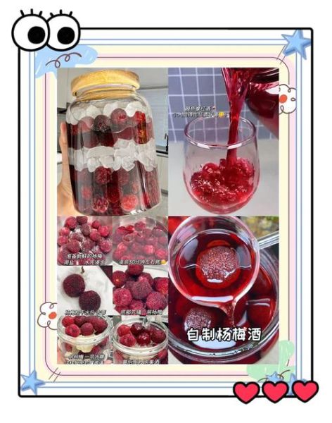 杨梅酒能缓解风湿吗_风湿喝杨梅酒多久见效-第1张图片-山城妙识 杨梅酒能缓解风湿吗_风湿喝杨梅酒多久见效-第1张图片-山城妙识