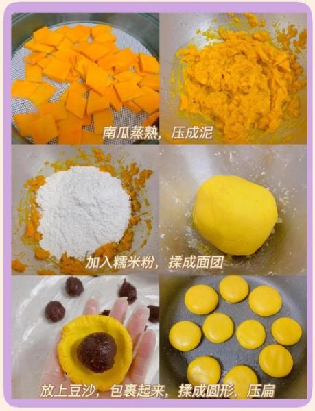 红豆南瓜饼怎么做_红豆南瓜饼家常做法大全-第3张图片-山城妙识 红豆南瓜饼怎么做_红豆南瓜饼家常做法大全-第3张图片-山城妙识