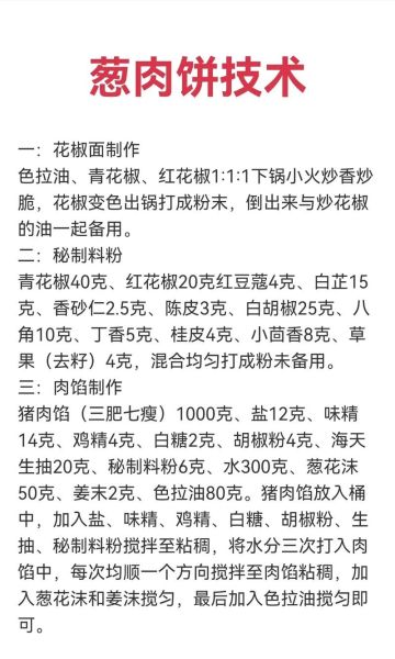 葱花炸油饼怎么和面又软又蓬松_葱花油饼蓬松秘诀-第3张图片-山城妙识