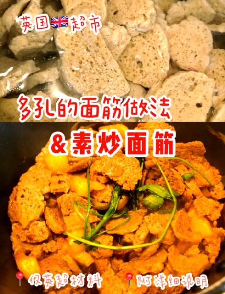 家常面筋怎么炒好吃_面筋炒什么配菜最香-第3张图片-山城妙识