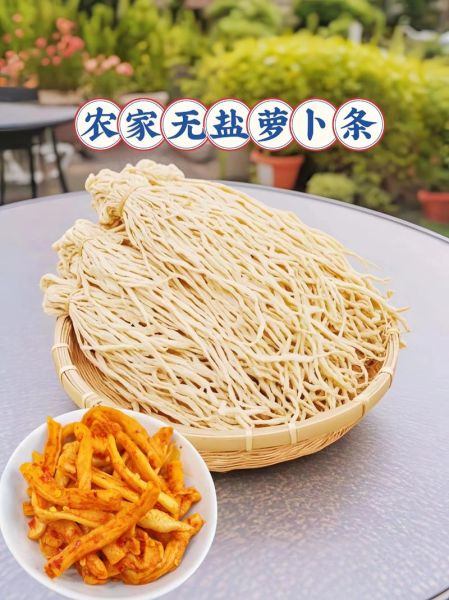 干萝卜条怎么晒_干萝卜条的做法大全集-第1张图片-山城妙识