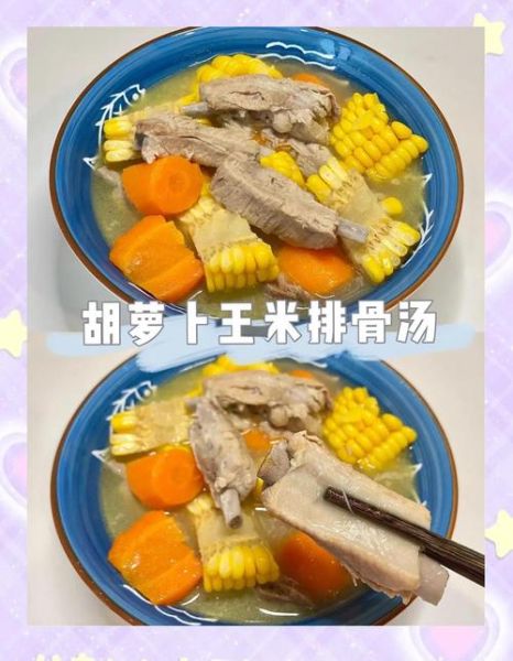 胡萝卜排骨汤怎么做_排骨汤要炖多久-第2张图片-山城妙识 胡萝卜排骨汤怎么做_排骨汤要炖多久-第2张图片-山城妙识