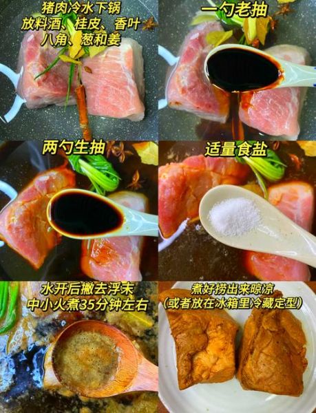冷吃猪肉怎么做_冷吃猪肉的做法大全-第2张图片-山城妙识