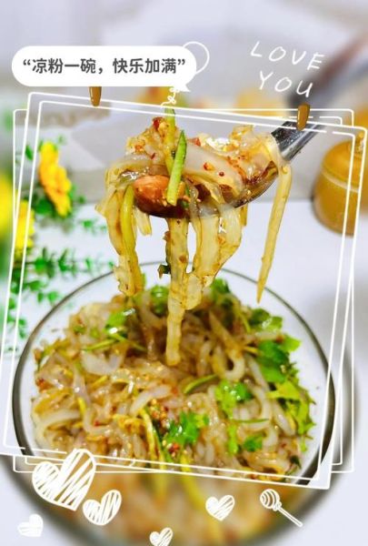 凉粉的制作比例是多少_凉粉水和粉比例怎么调-第3张图片-山城妙识 凉粉的制作比例是多少_凉粉水和粉比例怎么调-第3张图片-山城妙识