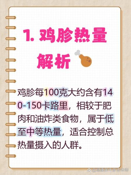 鸡胗的热量是多少_减肥能吃吗-第1张图片-山城妙识 鸡胗的热量是多少_减肥能吃吗-第1张图片-山城妙识