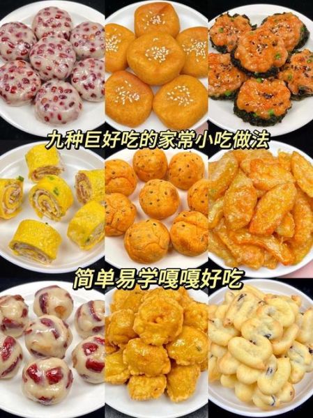 简单美食小吃做法大全_有哪些适合新手-第2张图片-山城妙识 简单美食小吃做法大全_有哪些适合新手-第2张图片-山城妙识