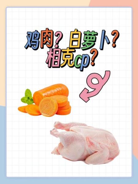 鸡肉不能和什么一起吃相克_鸡肉和哪些食物相克-第3张图片-山城妙识