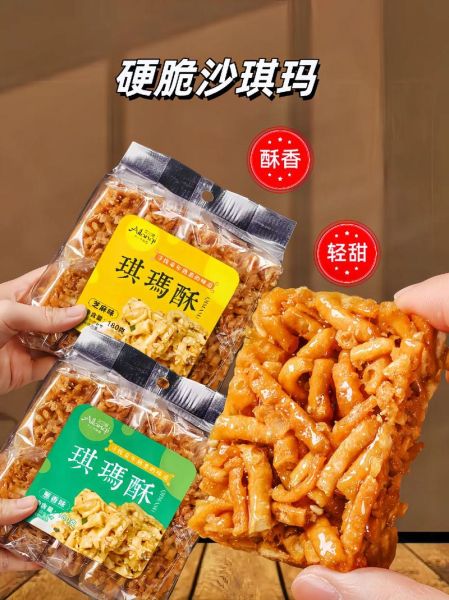 沙琪玛怎么做好吃_家庭版沙琪玛做法-第2张图片-山城妙识