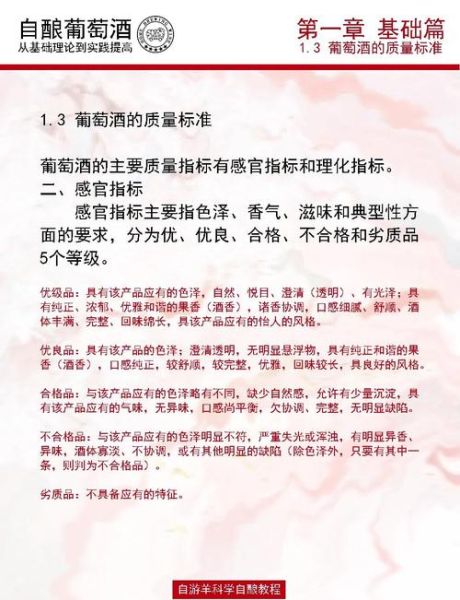 自酿葡萄酒的好处_自酿葡萄酒对身体好吗-第2张图片-山城妙识