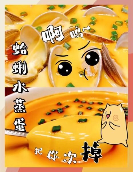 白蛤蒸蛋怎么做_白蛤蒸蛋蒸多久-第3张图片-山城妙识