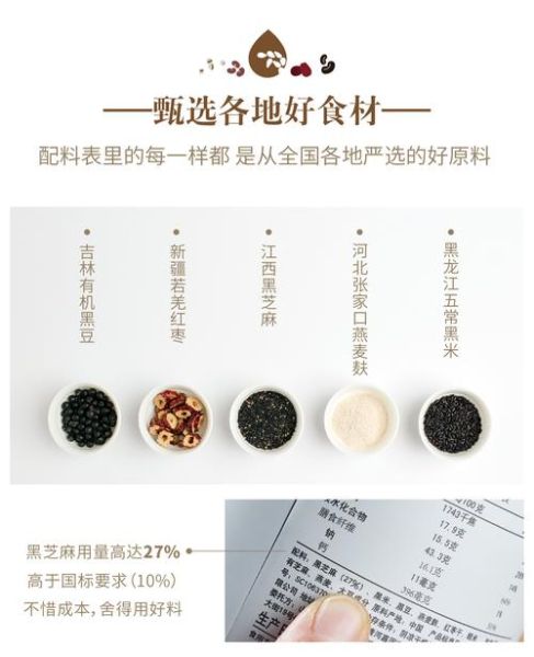 黑芝麻糊怎么做_黑芝麻糊配方比例-第2张图片-山城妙识