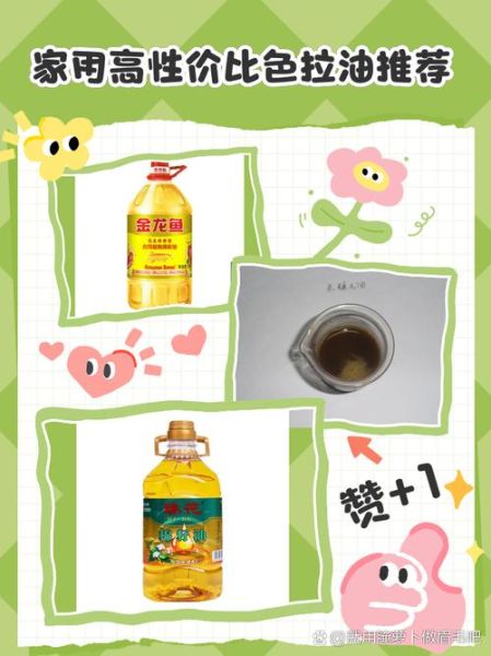 色拉油价格多少钱一斤_色拉油为什么价格差异大-第1张图片-山城妙识