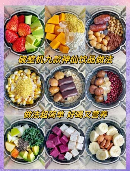 破壁机榨葡萄汁要不要去籽_破壁机榨葡萄汁要不要加水-第1张图片-山城妙识