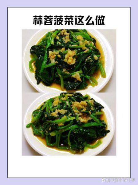 家常炒菠菜怎么做_菠菜焯水几分钟-第3张图片-山城妙识