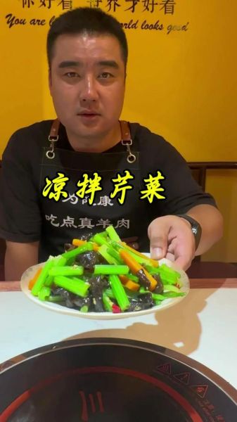 芹菜怎么腌制才脆_芹菜腌制需要焯水吗-第1张图片-山城妙识