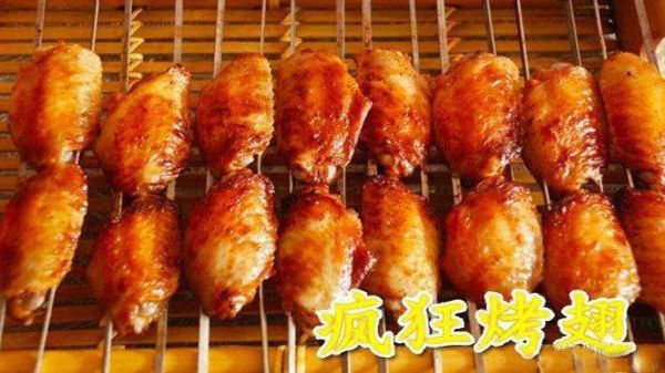 疯狂烤翅bt做法_鸡翅腌制多久才入味-第2张图片-山城妙识