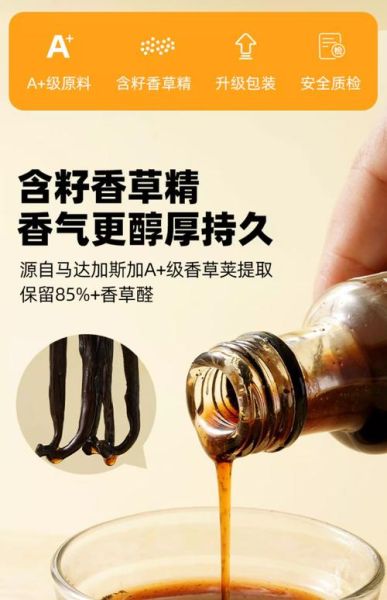 香草精可以不用吗_没有香草精怎么办-第2张图片-山城妙识