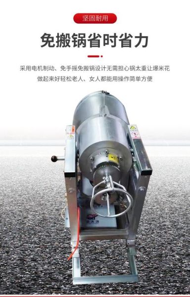 爆米花机怎么用_爆米花机第一次使用要注意什么-第3张图片-山城妙识 爆米花机怎么用_爆米花机第一次使用要注意什么-第3张图片-山城妙识