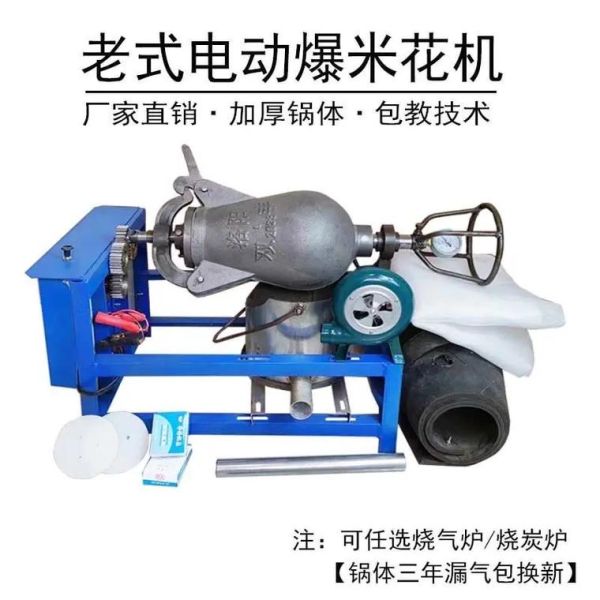 爆米花机怎么用_爆米花机第一次使用要注意什么-第2张图片-山城妙识 爆米花机怎么用_爆米花机第一次使用要注意什么-第2张图片-山城妙识