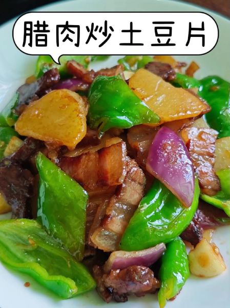 腊肉炒土豆片怎么做_腊肉炒土豆片用焯水吗-第1张图片-山城妙识