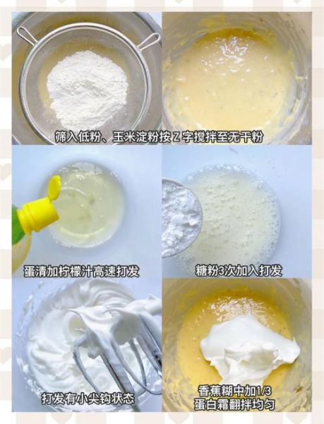 牛奶香蕉蛋糕简单做法_不加泡打粉怎么做-第1张图片-山城妙识