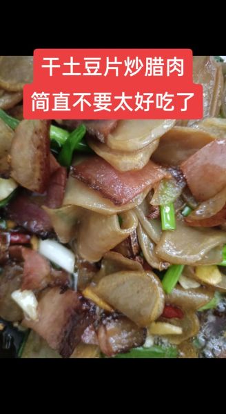 腊肉炒土豆片怎么做_腊肉炒土豆片用焯水吗-第3张图片-山城妙识