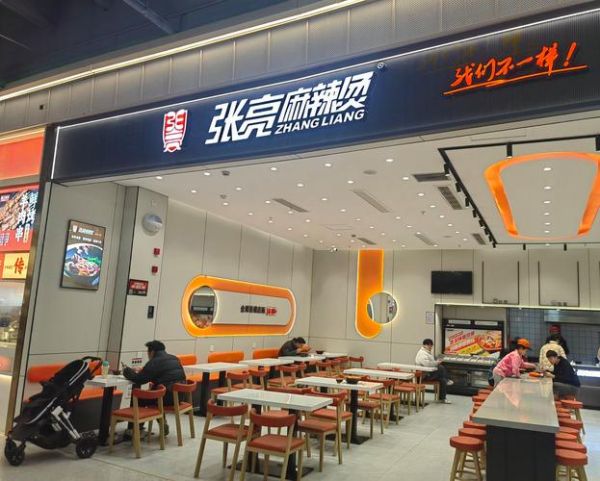 张亮麻辣烫加盟弊端有哪些_加盟张亮麻辣烫可靠吗-第2张图片-山城妙识 张亮麻辣烫加盟弊端有哪些_加盟张亮麻辣烫可靠吗-第2张图片-山城妙识