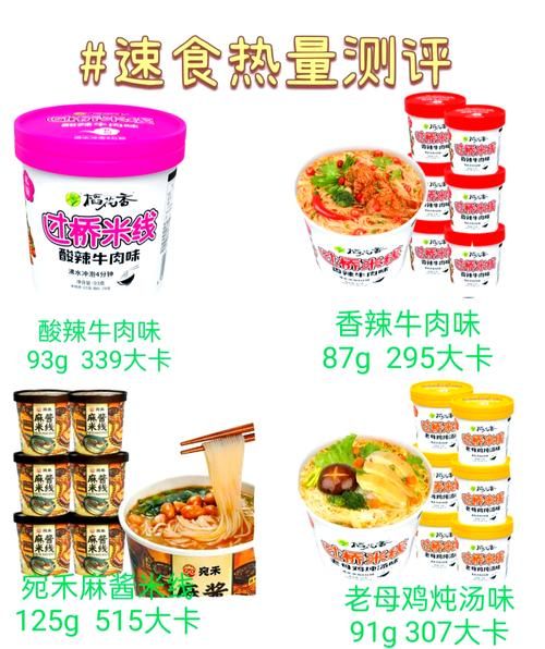 一碗米线多少卡路里_减肥能吃吗-第2张图片-山城妙识
