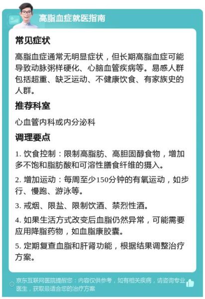 高脂血症的10个征兆有哪些_如何自我识别-第2张图片-山城妙识