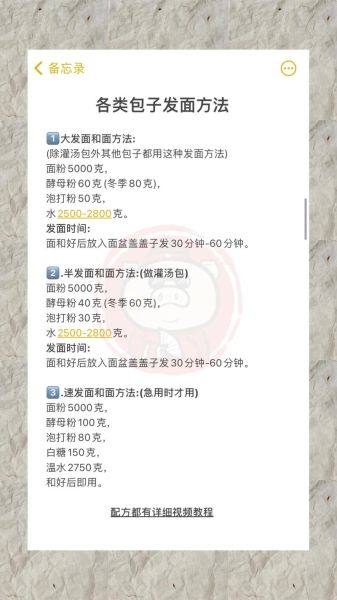包子怎么和面_包子馅怎么调-第3张图片-山城妙识