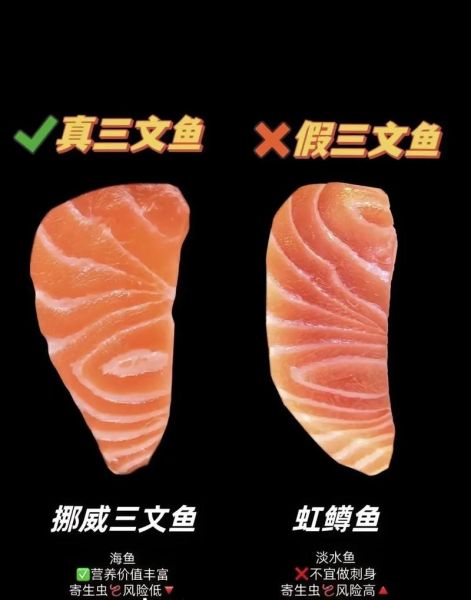 淡水三文鱼图片_如何分辨真假-第1张图片-山城妙识