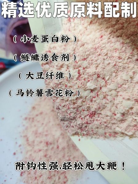 钓鲢鱼用什么饵料_钓鲢鱼最佳时间-第1张图片-山城妙识